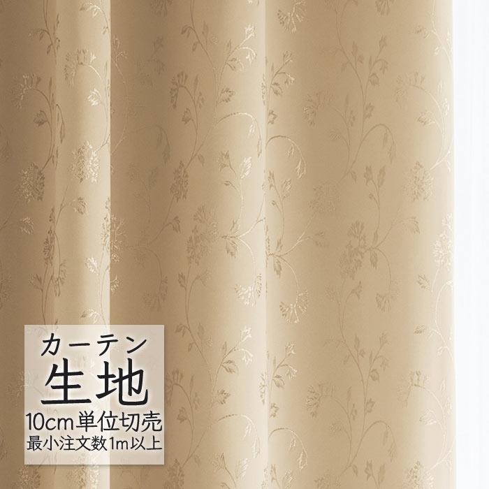 カーテン生地 切り売り シンコール abita ZIONE 遮光 ドレープ アーシア AZ-2469 （1m以上10cm単位） : az323001-az2469 : ポッチワン 壁紙屋さん ...