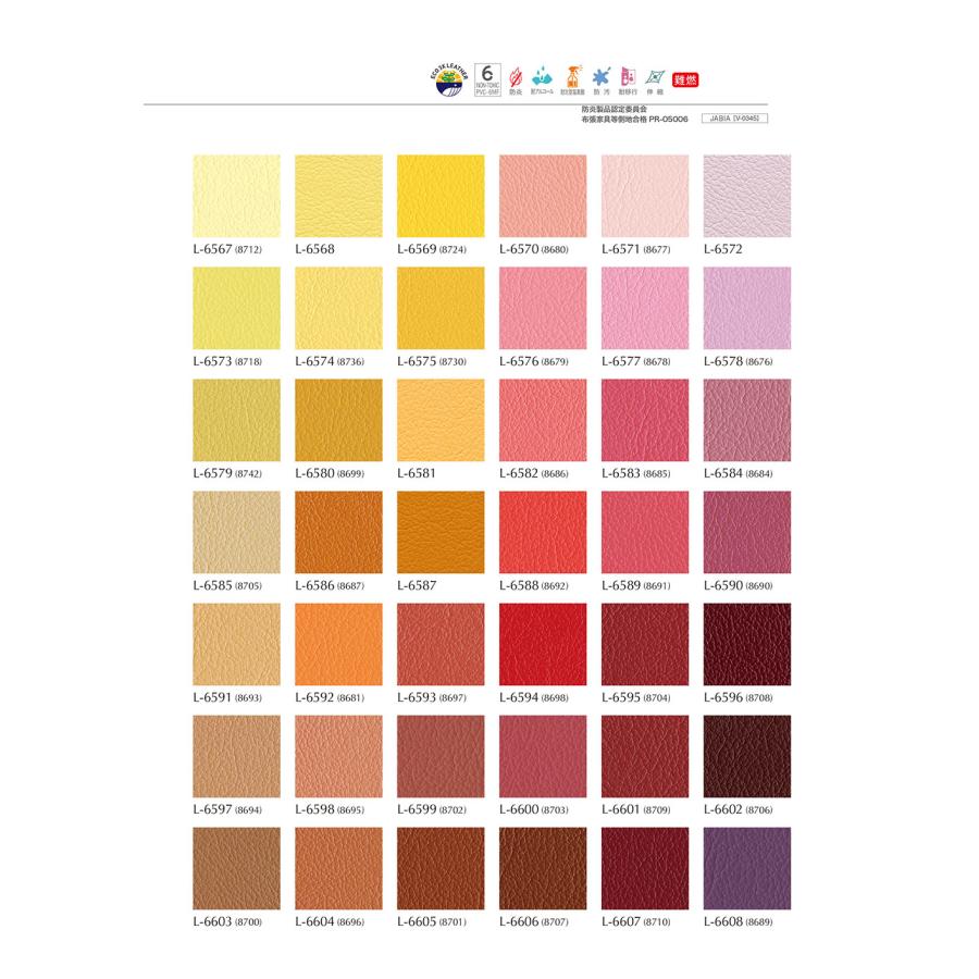FURNISHING LEATHER 生地 切り売り 合皮 ビニールレザー シンコール オールマイティー(R) L-6562（1m以上10cm単位） : ポッチワン 壁紙屋さん - 通販 ...