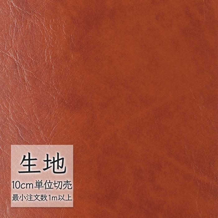 生地 切り売り 合皮 ビニールレザー シンコール FURNISHING LEATHER サンセブン L-6752（1m以上10cm単位） : fl324001-l6752 : ポッチワン 壁 ...