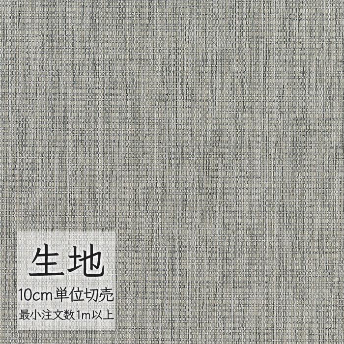 シンコール 生地 切り売り 椅子張り生地 FURNISHING TEXTILE スイジン T-9348 （1m以上10cm単位） : ポッ ...
