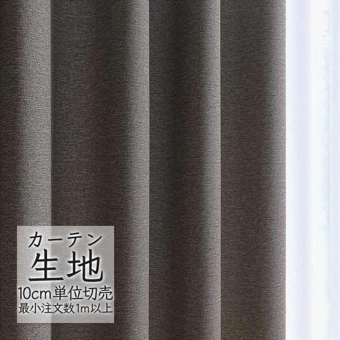 Melodia カーテン生地 切り売り シンコール melodia 遮光 ドレープ ユニゾン ML-1442 （1m以上10cm単位） : ポッチワン 壁紙屋さん - 通販 - Yahoo ...