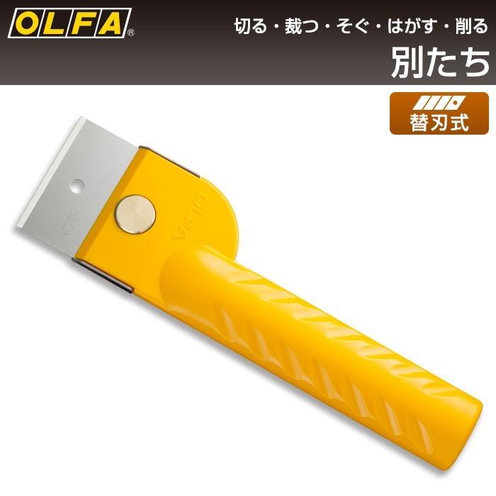 OLFA オルファ 別たち 56B : ポッチワン 壁紙屋さん - 通販 - Yahoo!ショッピング