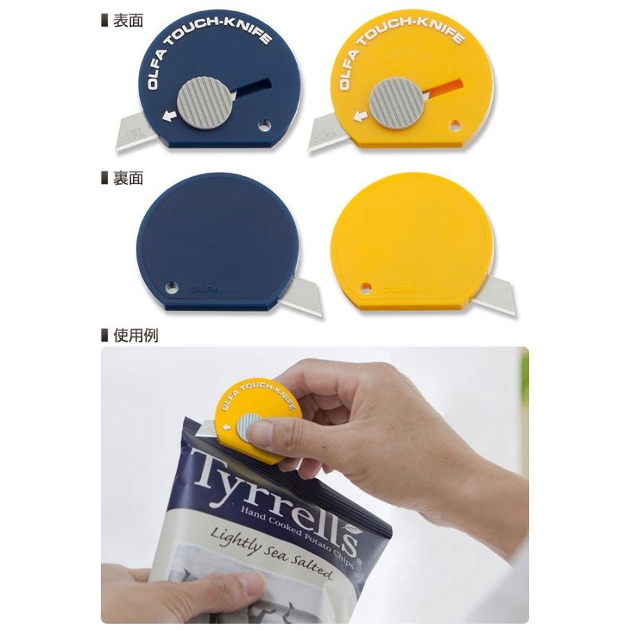 OLFA オルファ タッチナイフベンリー2コパック 31B2 （メール便対応・3個まで） : ポッチワン 壁紙屋さん - 通販 - Yahoo!ショッピング