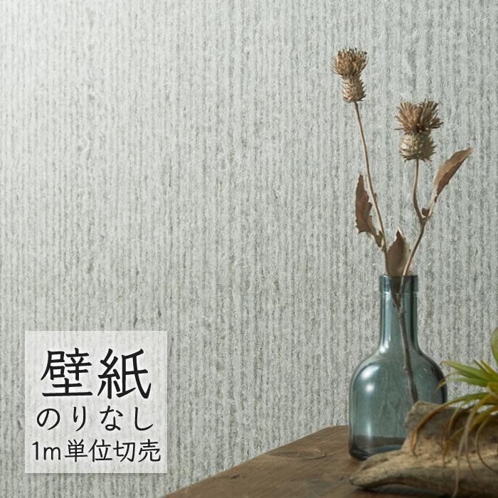 壁紙 のりなし クロス シンコール WALL PRO 無地 和紙・紙 SW30085 （1m単位） : wp324001-sw30085 : ポッチワン 壁紙屋さん - 通販 - Yahoo ...