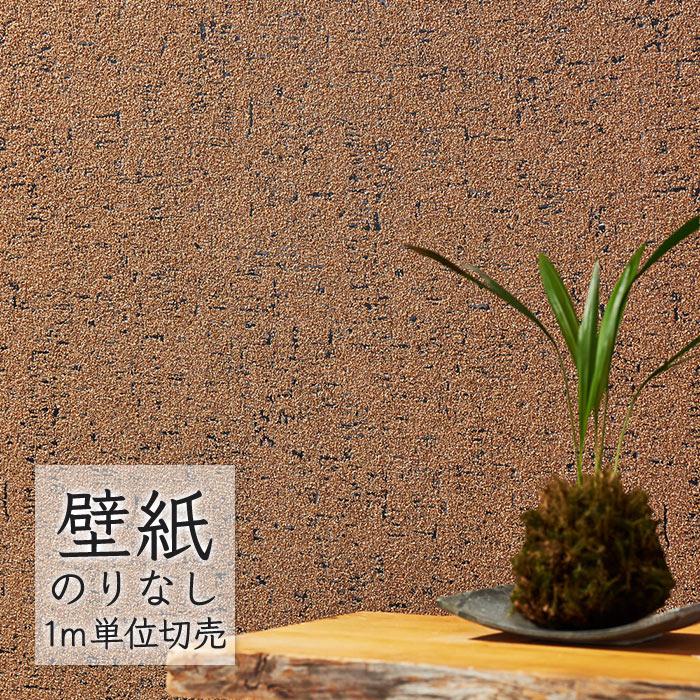 WALL PRO 壁紙 のりなし クロス シンコール 無地 ふりまき素材 SW30178 （1m単位） : ポッチワン 壁紙屋さん - 通販 - Yahoo!ショッピング