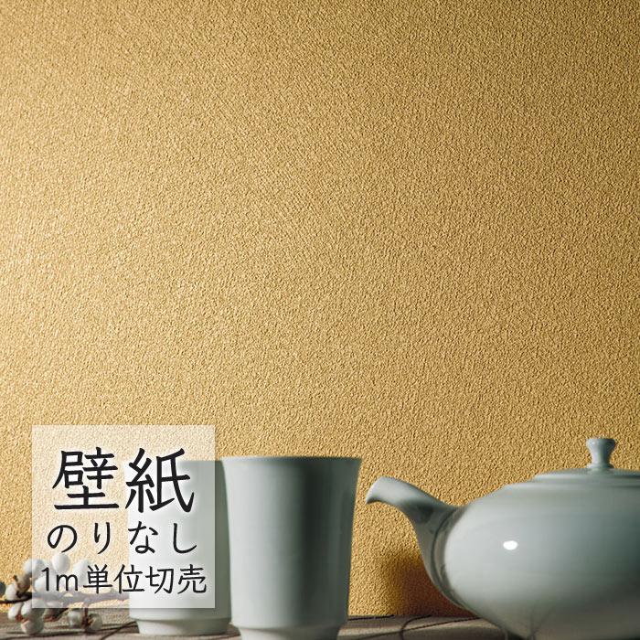 WALL PRO 壁紙 のりなし クロス シンコール 無地 ふりまき素材 SW30184 （1m単位） : ポッチワン 壁紙屋さん - 通販 - Yahoo!ショッピング