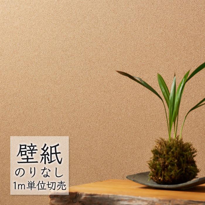 WALL PRO 壁紙 のりなし クロス シンコール 無地 ふりまき素材 SW30201 （1m単位） : ポッチワン 壁紙屋さん - 通販 - Yahoo!ショッピング