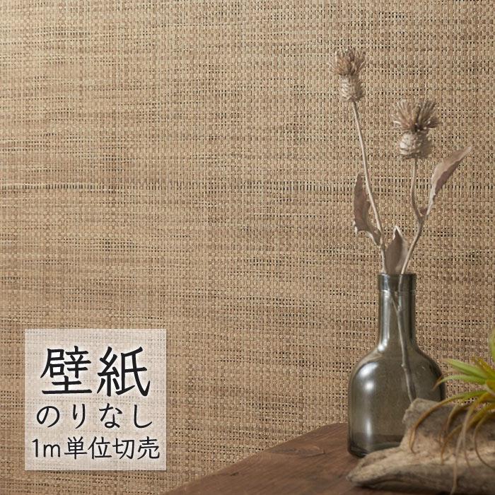 WALL PRO 壁紙 のりなし クロス シンコール 無地 織物・紙布 SWT30162 （1m単位） : ポッチワン 壁紙屋さん - 通販 - Yahoo!ショッピング