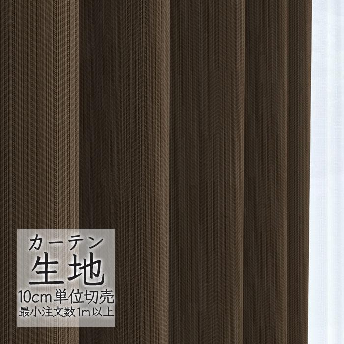 abita ZIONE カーテン生地 切り売り シンコール 遮光 ドレープ カロッサ AZ-2390 （1m以上10cm単位） : ポッチワン 工具屋さん - 通販 - Yahoo!ショッピング