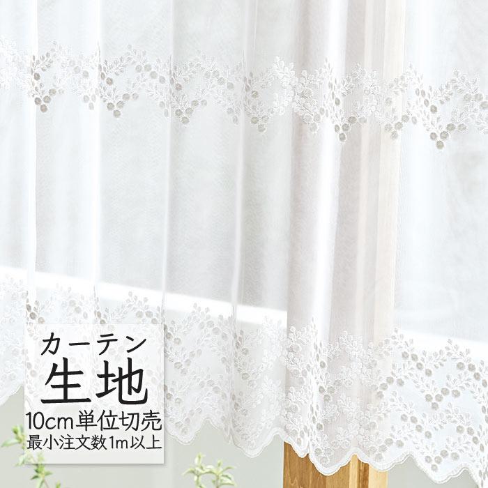 abita ZIONE カーテン生地 切り売り シンコール カフェカーテン EF-583 （1m以上10cm単位） : ポッチワン 工具屋さん - 通販 - Yahoo!ショッピング