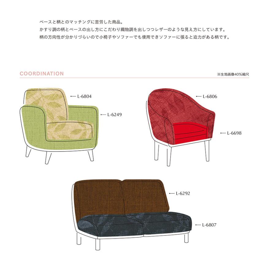 FURNISHING LEATHER 生地 切り売り 合皮 ビニールレザー シンコール ラマー L-6804（1m以上10cm単位） : ポッチワン 工具屋さん - 通販 - Yahoo!ショッピング