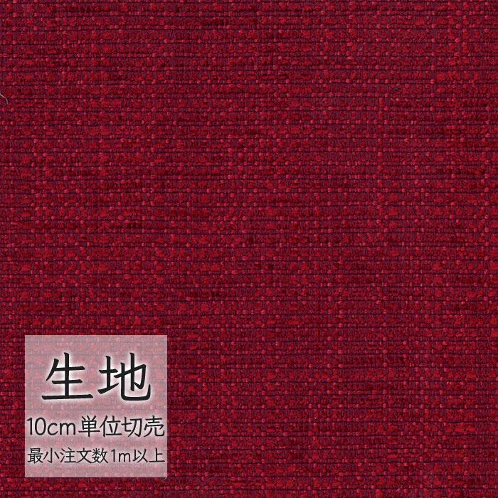 シンコール 生地 切り売り 椅子張り生地 FURNISHING TEXTILE パール T-9297 （1m以上10cm単位） : ポッチワン 工具屋さん - 通販 - Yahoo!ショッピング