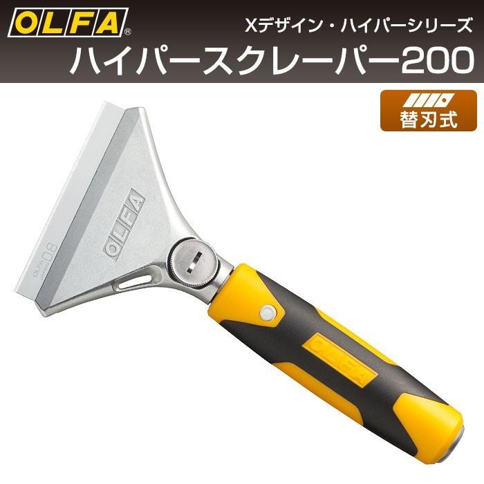 OLFA オルファ ハイパースクレーパー200 220B : ポッチワン 工具屋さん - 通販 - Yahoo!ショッピング