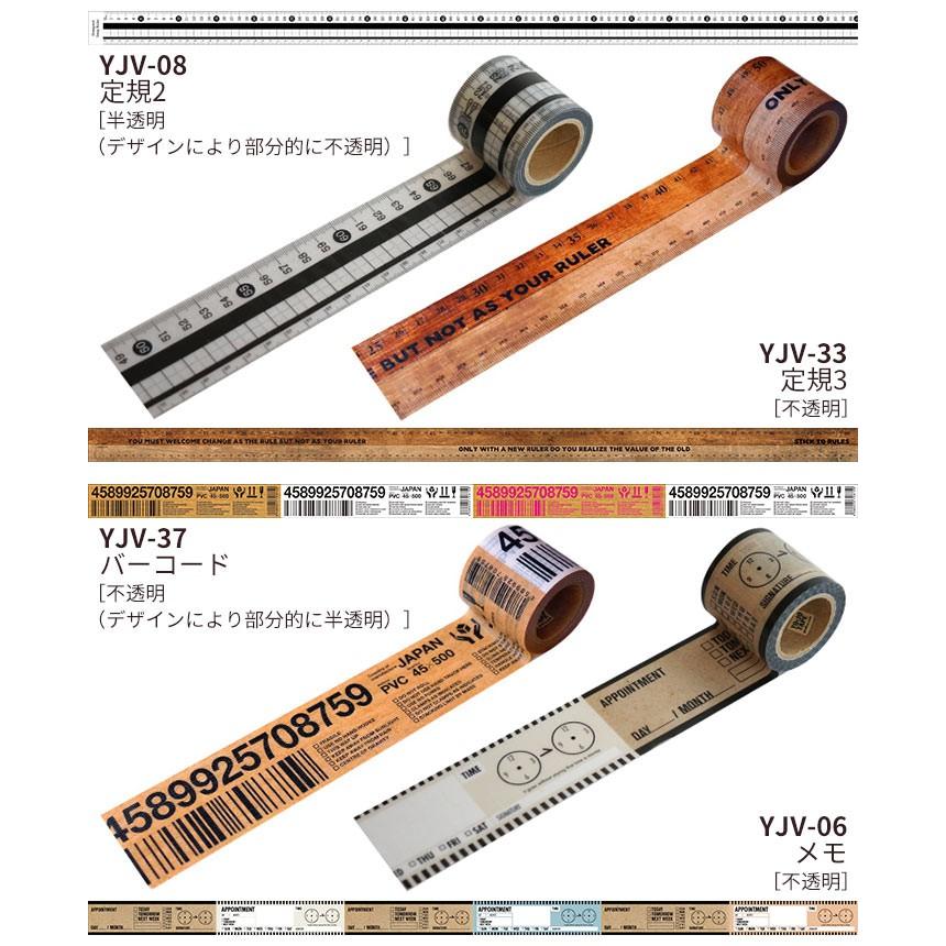 デザイン養生テープ YOJO TAPE 幅45mm×5m巻 :to625174:ポッチワン 工具屋さん - 通販 - Yahoo!ショッピング