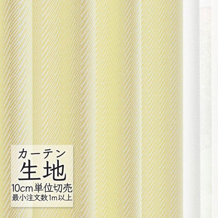 abita ZIONE カーテン生地 切り売り シンコール ナチュラル ドレープ トゥーリ AZ-2157 （1m以上10cm単位） : ポッチワン 収納屋さん - 通販 - Yahoo!ショッピング