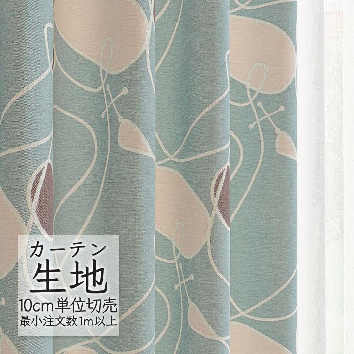 abita ZIONE カーテン生地 切り売り シンコール モダン ドレープ ジョアン AZ-2187 （1m以上10cm単位） : ポッチワン 収納屋さん - 通販 - Yahoo!ショッピング
