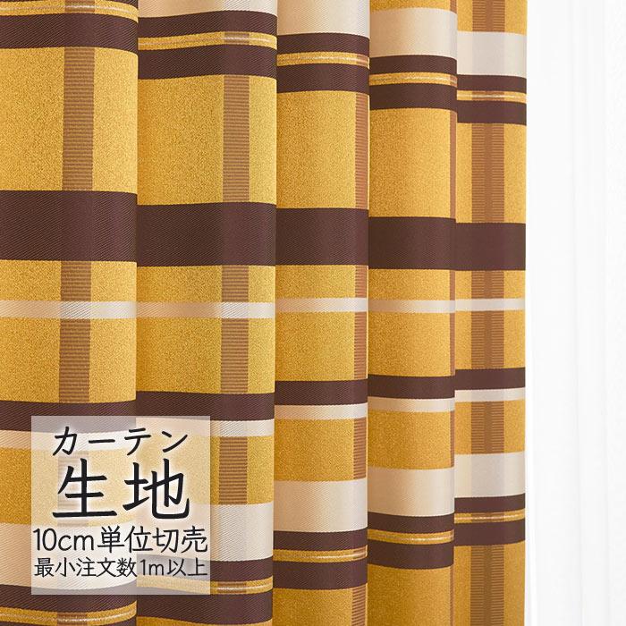 abita ZIONE カーテン生地 切り売り シンコール モダン ドレープ プリンシパル AZ-2190 （1m以上10cm単位） : ポッチワン 収納屋さん - 通販 - Yahoo!ショッピング