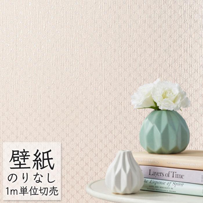 壁紙 のりなし ビニールクロス シンコール BIG ACE ミディアム コーディネート BA6309 （1m単位） :ba324001-ba6309:ポッチワン 収納屋さん - 通販 ...