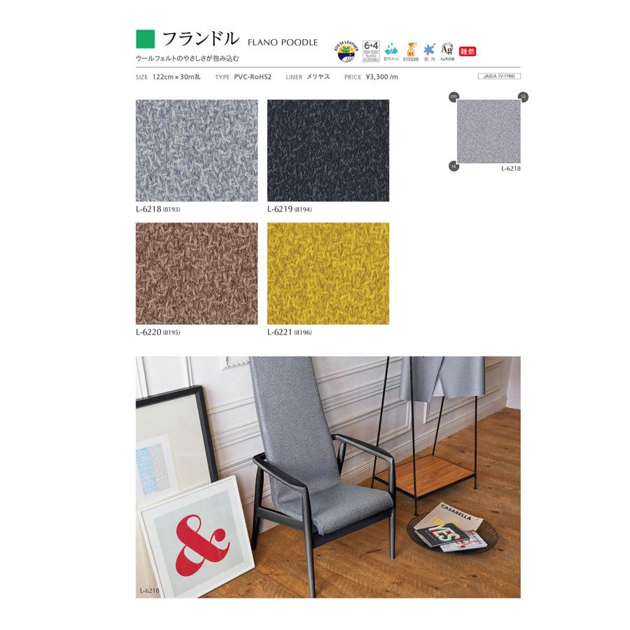 FURNISHING LEATHER 生地 切り売り 合皮 ビニールレザー シンコール フランドル L-6219（1m以上10cm単位） : ポッチワン 収納屋さん - 通販 - Yahoo ...