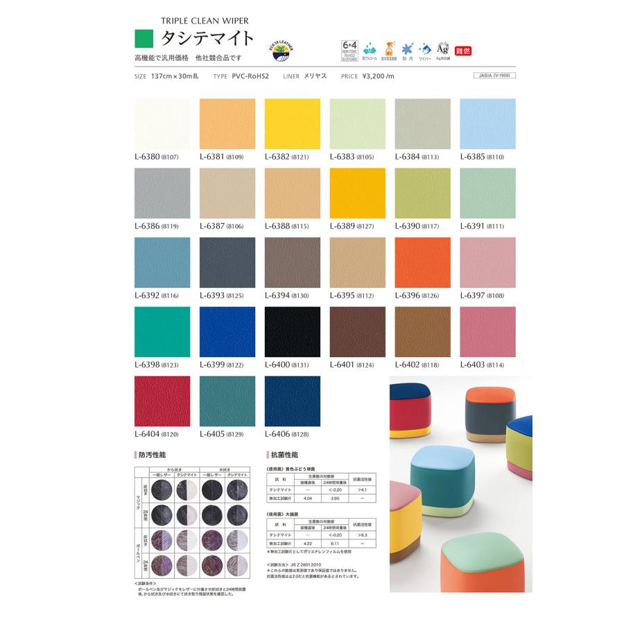 FURNISHING LEATHER 生地 切り売り 合皮 ビニールレザー シンコール タシテマイト L-6399（1m以上10cm単位） : ポッチワン 収納屋さん - 通販 - Yahoo ...