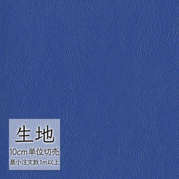 FURNISHING LEATHER 生地 切り売り 合皮 ビニールレザー シンコール オールマイティー(R) L-6634（1m以上10cm単位） : ポッチワン 収納屋さん - 通販 ...