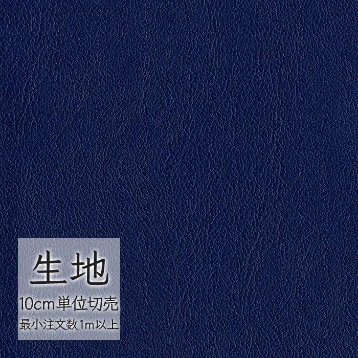 FURNISHING LEATHER 生地 切り売り 合皮 ビニールレザー シンコール オールマイティー(R) L-6646（1m以上10cm単位） : ポッチワン 収納屋さん - 通販 ...