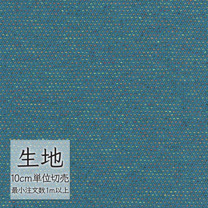 シンコール 生地 切り売り 椅子張り生地 FURNISHING TEXTILE フリスク T-9137 （1m以上10cm単位） : ポッチワン 収納屋さん - 通販 - Yahoo!ショッピング