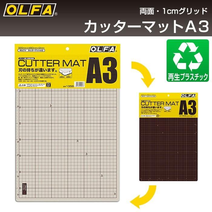 OLFA オルファ カッターマット A3 135B : ポッチワン 収納屋さん - 通販 - Yahoo!ショッピング