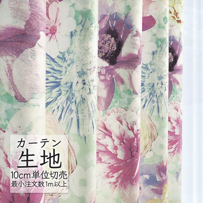 abita ZIONE カーテン生地 切り売り シンコール エレガント ドレープ カルメラ AZ-2259 （1m以上10cm単位） : ポッチワン - 通販 - Yahoo!ショッピング