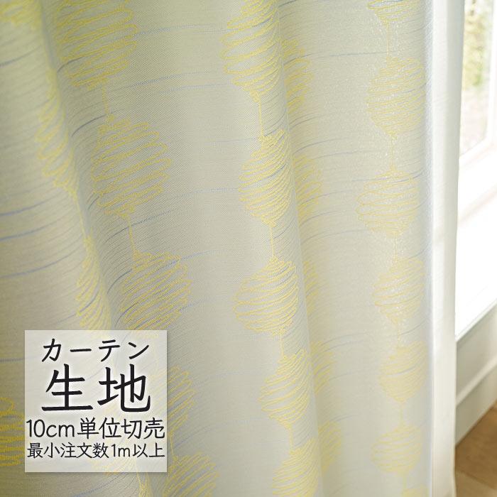 カーテン生地 切り売り シンコール abita ZIONE ポップ ドレープ アレッタ AZ-2294 （1m以上10cm単位） : az323001-az2294 : ポッチワン - 通販 ...