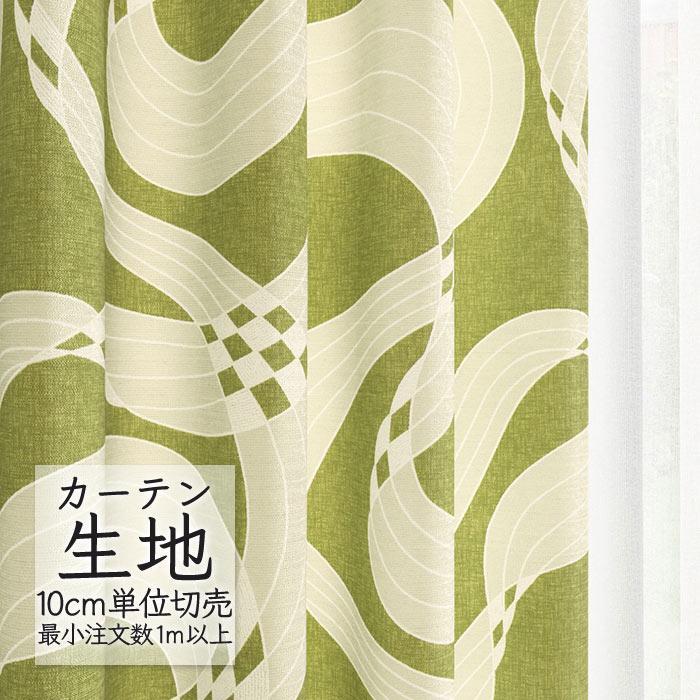 abita ZIONE カーテン生地 切り売り シンコール 和 ドレープ 紬(つむぎ) AZ-2321 （1m以上10cm単位） : ポッチワン - 通販 - Yahoo!ショッピング