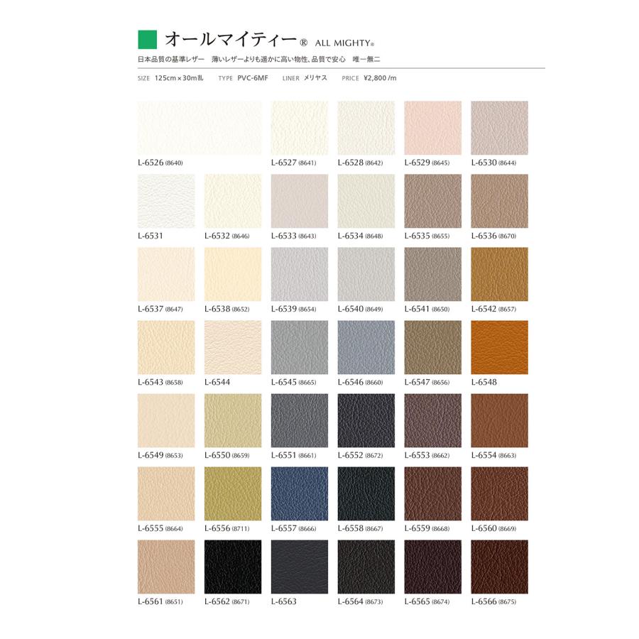 FURNISHING LEATHER 生地 切り売り 合皮 ビニールレザー シンコール オールマイティー(R) L-6562（1m以上10cm単位） : ポッチワン - 通販 - Yahoo ...