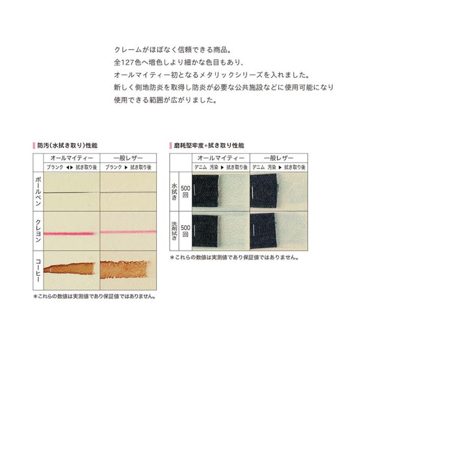 FURNISHING LEATHER 生地 切り売り 合皮 ビニールレザー シンコール オールマイティー(R) L-6562（1m以上10cm単位） : ポッチワン - 通販 - Yahoo ...