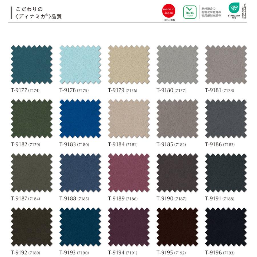 シンコール 生地 切り売り 椅子張り生地 FURNISHING TEXTILE ディナミカ(R) T-9181 （1m以上10cm単位） : ポッチワン - 通販 - Yahoo!ショッピング