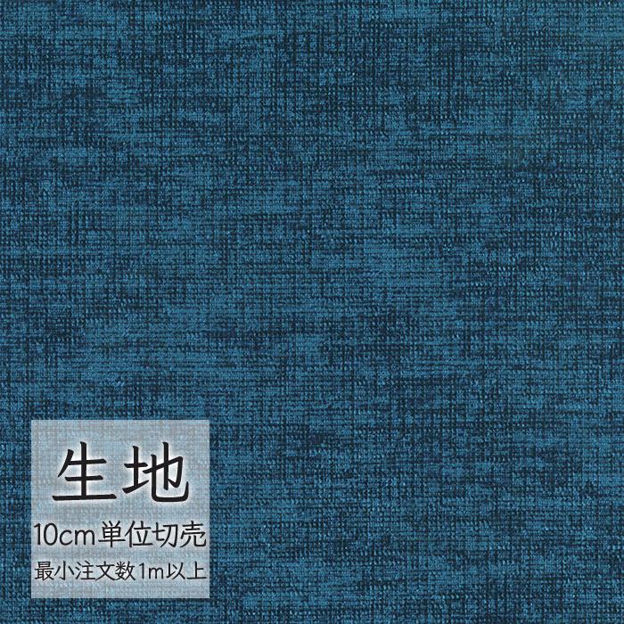 シンコール 生地 切り売り 椅子張り生地 FURNISHING TEXTILE インフェルノ T-9426 （1m以上10cm単位） : ポッチワン - 通販 - Yahoo!ショッピング