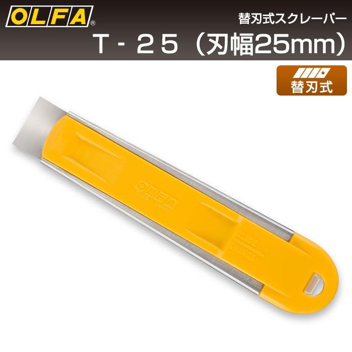 OLFA オルファ T‐25 200B : ポッチワン - 通販 - Yahoo!ショッピング