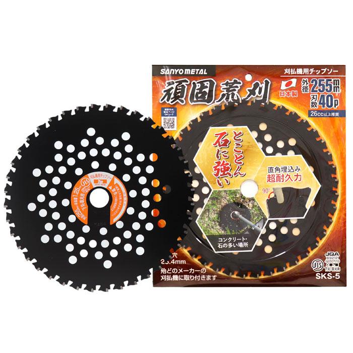 SANYO METAL 刈払機用チップソー 頑固荒刈 255×40 三陽金属 0391 : ポッチワン - 通販 - Yahoo!ショッピング