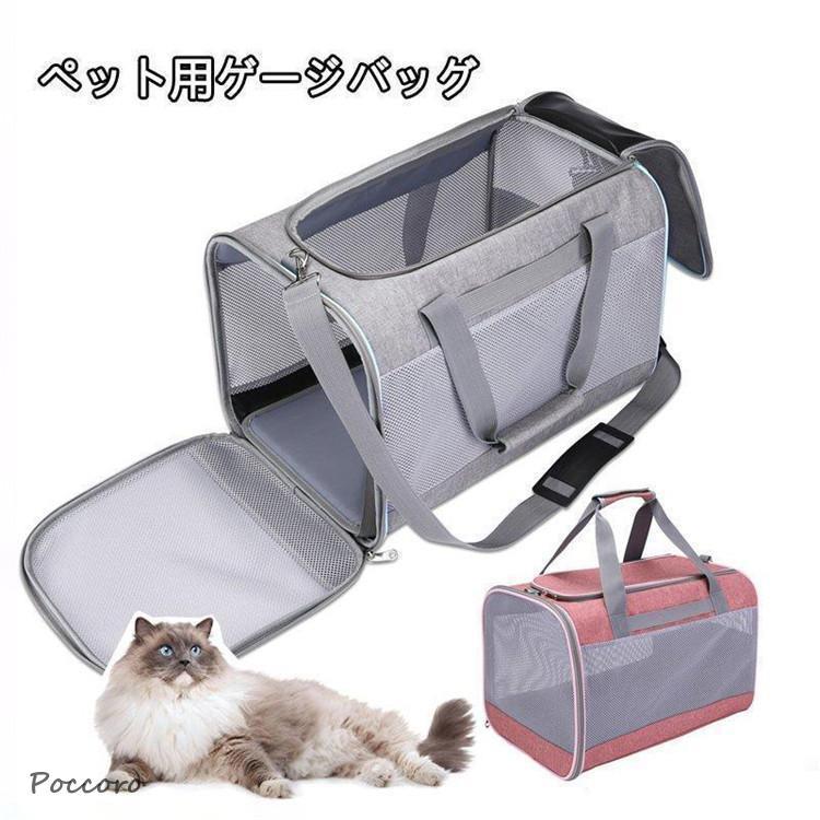 ペットキャリーバッグ ペットキャバック ペットバッグ キャリーバッグ 猫用 犬用 中型犬 小型犬 通院 避難用 ペット用品 折りたたみ 防災 : ポッコロストア - 通販 - Yahoo!ショッピング