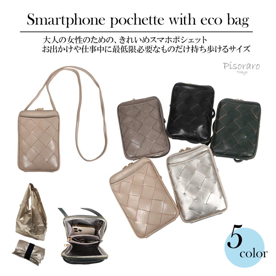 ピソラロ Pisoraro太メッシュエコバッグ付きスマホポシェット スマホポーチ お財布ポシェット マチ幅広エコバッグ スマホポシェット 5color 送料無料 :PR179:Poche屋 ...
