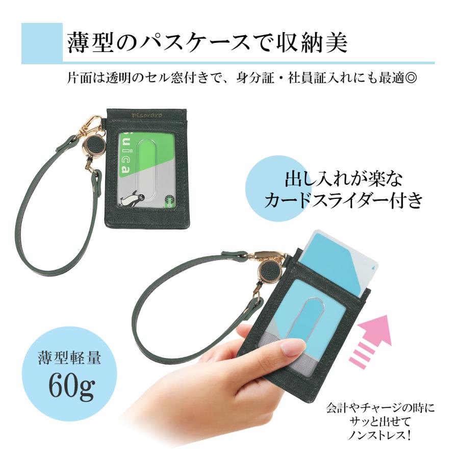 ピソラロ Pisoraro 太メッシュリール付きパスケース 定期入れ ICカード入れ イントレチャート ギフト 5color 送料無料 : Poche屋 - 通販 - Yahoo!ショッピング
