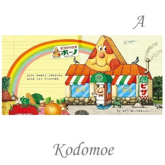 Kodomoe コドモエ雑誌 2024/4月 2024/10月 3大付録付き : bck-60 : Pochi Pochi - 通販 - Yahoo!ショッピング