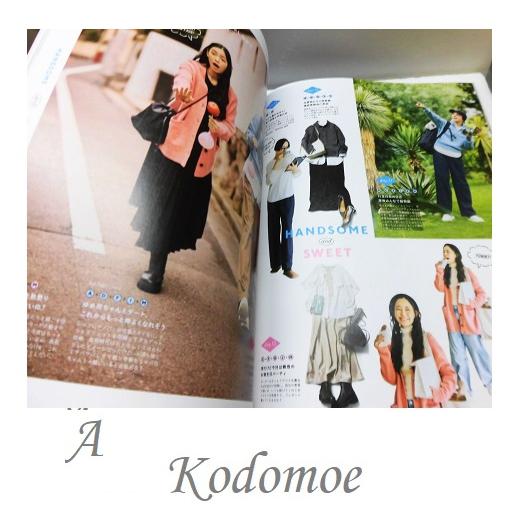 Kodomoe コドモエ雑誌 2024/4月 2024/10月 3大付録付き : bck-60 : Pochi Pochi - 通販 - Yahoo!ショッピング