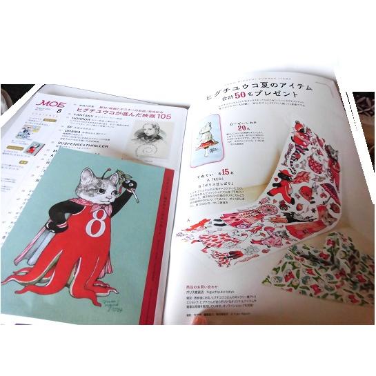 MOE 2024年8月号 (巻頭特集 ヒグチユウコが選んだ映画105 とじ込み付録ポストカード) : bck-71 : Pochi Pochi - 通販 - Yahoo!ショッピング