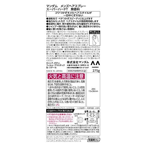 MANDOM (マンダム) メンズ ヘアスプレー スーパーハード スタイリング剤 275g×3本 : Pochi-Pochi - 通販 - Yahoo!ショッピング