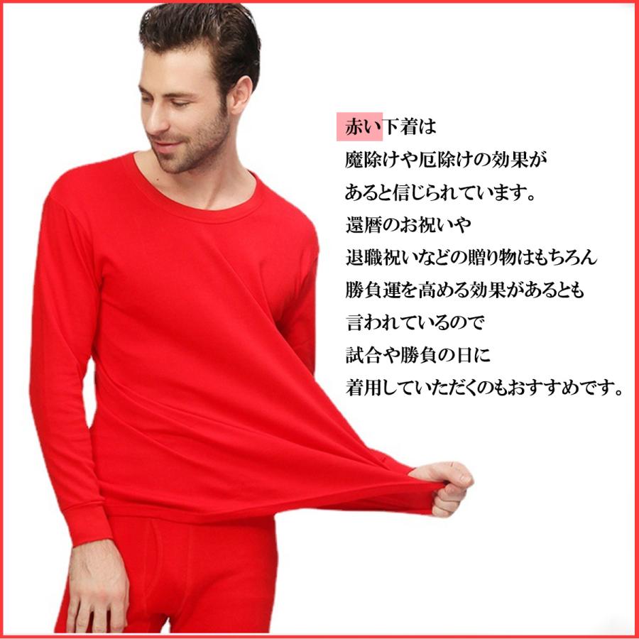 肌着 上下セット 赤インナー 綿100％ コットン レディース メンズ お正月 年越し ルームウェア 部屋着 赤い下着 お揃い カップル 夫婦 : Cheblo - 通販 - Yahoo!ショッピング