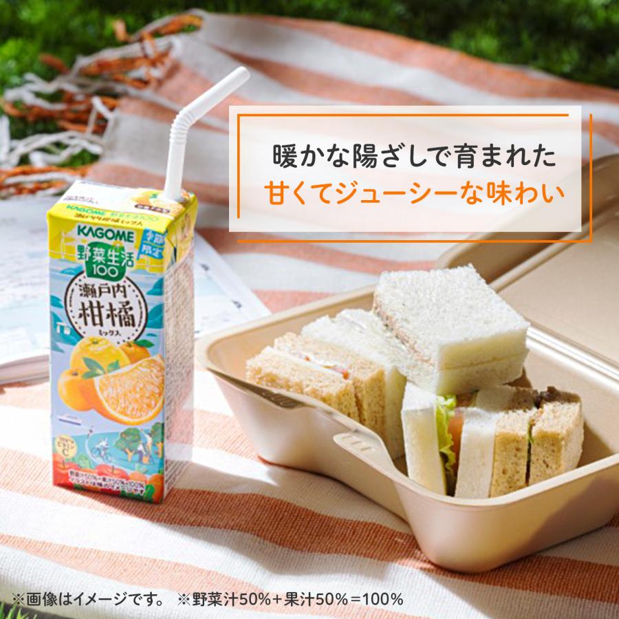 野菜生活100 送料無料 カゴメ 瀬戸内柑橘ミックス 195ml紙パック 48本(24本×2ケース) 野菜ジュース やさいジュース みかん 蜜柑 オレンジ : ポケットコンビニ ヤフー店 ...
