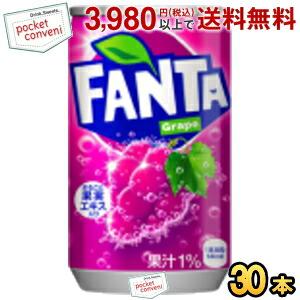 コカコーラ ファンタ グレープ 160ml缶 30本入 (Fanta 炭酸飲料) :4902102034517:ポケットコンビニ ヤフー店 ...