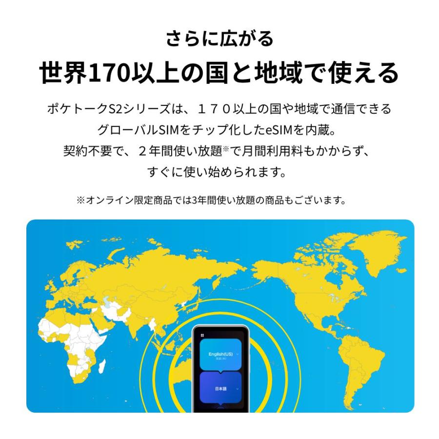 POCKETALK 2.8インチ【公式限定特典付き】POCKETALK（ポケトーク） S2 グローバル通信（2年）付き ホワイト PTS2-W (Sentio1ヶ月無料セット) : ポケトーク ...
