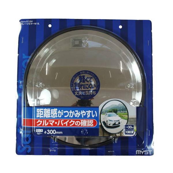 ガレージミラー おしゃれ ガレージ ミラー 車庫 車庫ミラー : Pocket Company - 通販 - Yahoo!ショッピング