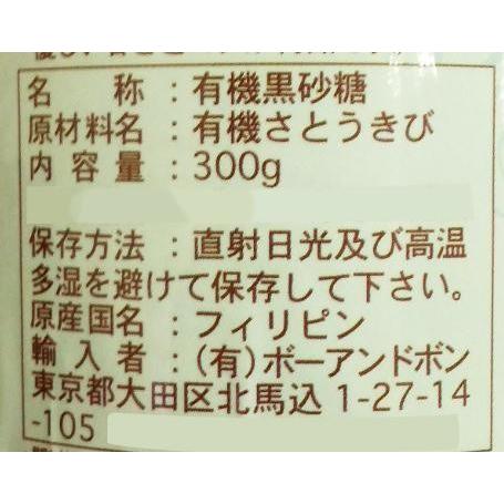 ボーアンドボン B＆B オーガニックブラウンシュガー 300g ×12個